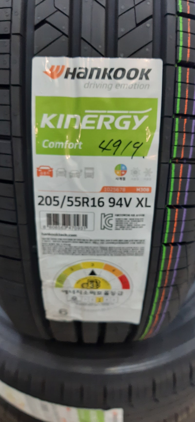 대구타이어 한국타이어 제일싼곳 대구동구원타이어 K3 한국타이어 키너지ex 205 55r 16 교체 And 휠얼라이먼트