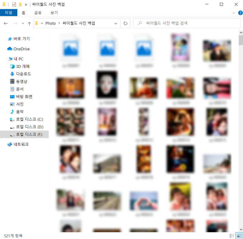 싸이월드 사진백업 일일이 하지말고 한번에 해결하기 네이버 블로그