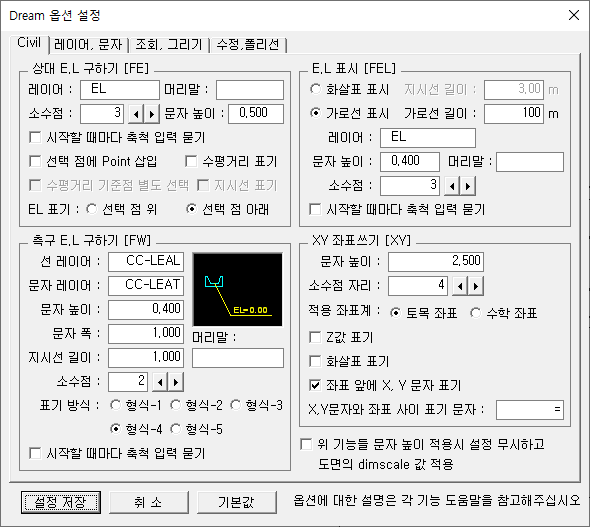 Cadian 오토캐드 드림 Cad Dream 토목 설계 프로그램 알아보기 네이버 블로그