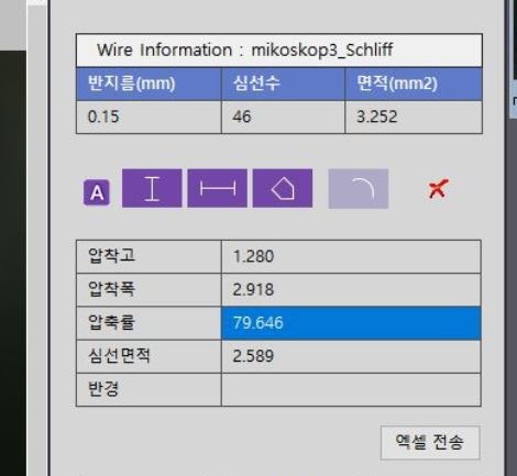 Crimp Section Analysis / Harness 압착율 측정 프로그램 : 네이버 블로그