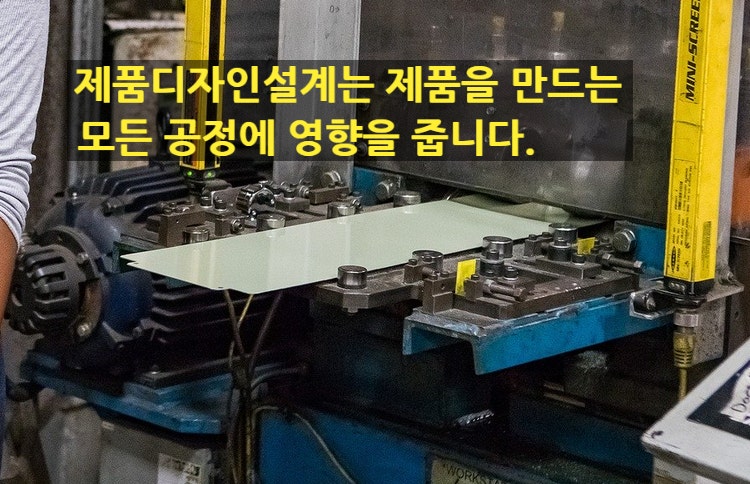 제품디자인설계를 위한 산업디자인전문회사에서는 어떤 일을 할까제품디자인 기구설계 Pcb회로설계 네이버 블로그