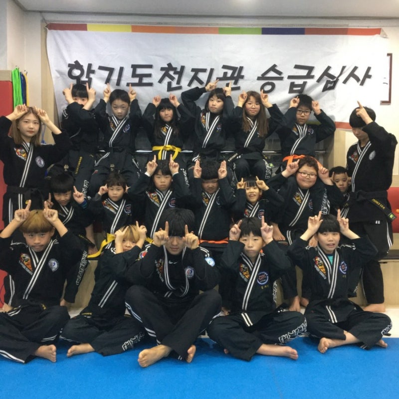 몬스터 합기도천지관용인대충효도장 비래동합기도 비래동용무도 대전관 몬스터짐 승급심사 합기도천지관연합회 네이버 블로그