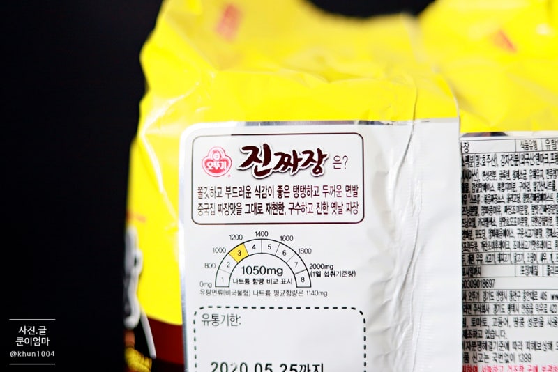 오뚜기 진짜장 굵은 면발 풍성한 건더기 거기에 진한 짜장맛에 만족 네이버 블로그