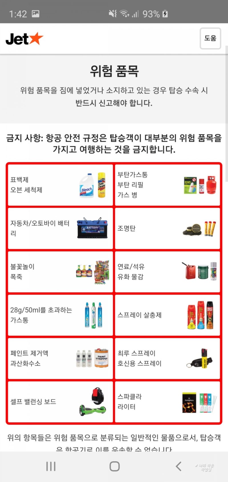 젯스타 항공 수화물 무게 And 좌석 And 기내식 And 지연 후기 호주 시드니 국내선공항 2터미널 멜버른 툴라마린공항 네이버 블로그