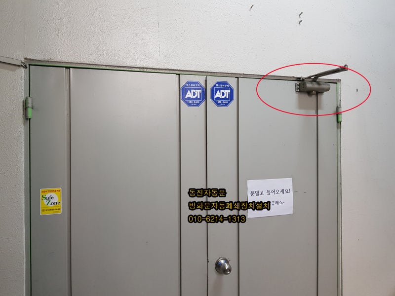 상가 학원 방화 철문에 소방연동 자동폐쇄장치 설치 네이버 블로그