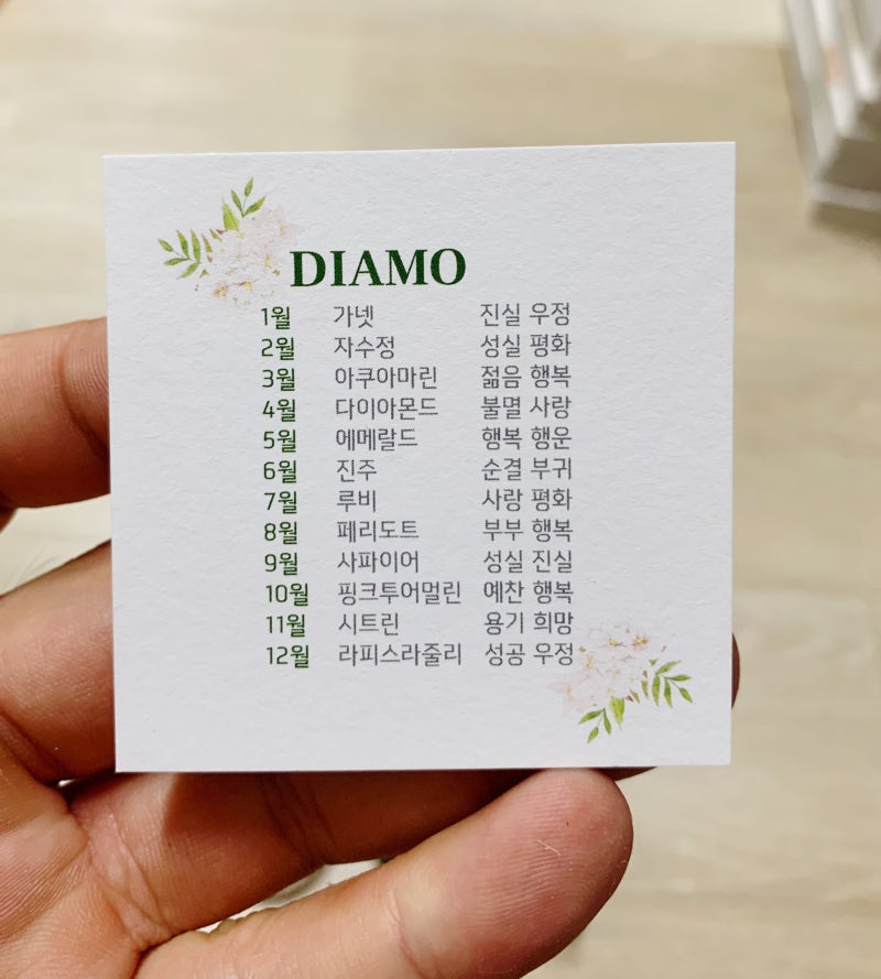 스와로브스키 탄생석 커플팔찌 Feat 팔찌 사이즈 재는법 네이버 블로그