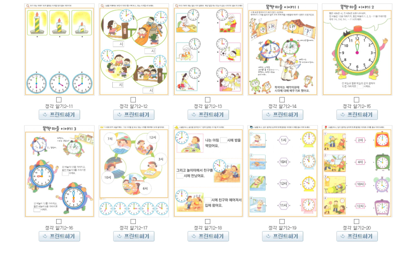 방학동안 엄마표홈스쿨링은 프린트학습지로 다양하게 네이버 블로그