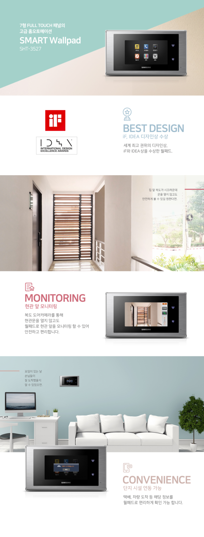 송파구 문정동 래미안아파트 삼성비디오폰 SHT-3527XM : 네이버 블로그