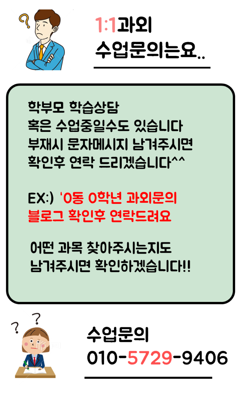 성북 길음 수학과외 잘가르치는 길음뉴타운 영어과외 선생님 1대1 방문수업해요 네이버 블로그