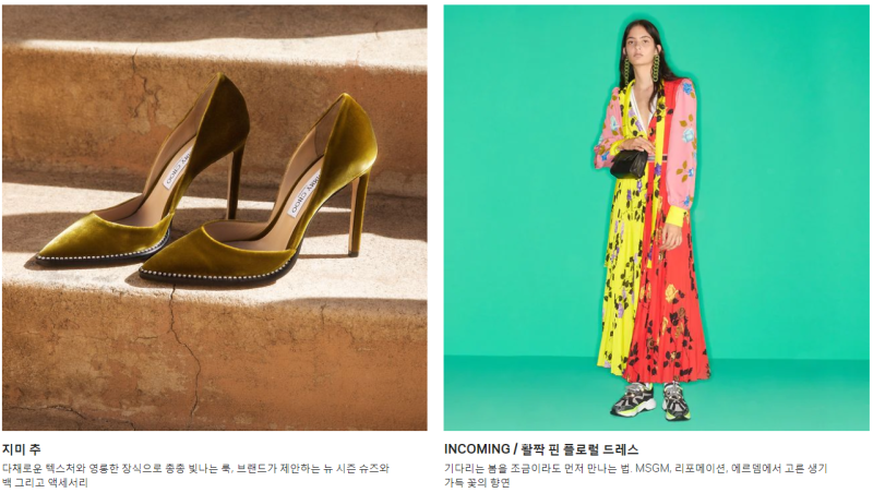 파페치 2월 추가 할인코드 20 프로모션 구찌 생로랑 골든구스 몽클레어 아크네 버버리 스톤아일랜드 명품 직구