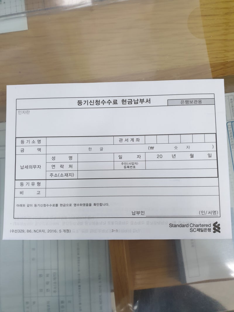 법인 대표 중임 대표이사 중임 임기 연장 셀프 등기 이사3인미만 직접해보고 알려드립니다 임원 임기만료 임기연장 Tip
