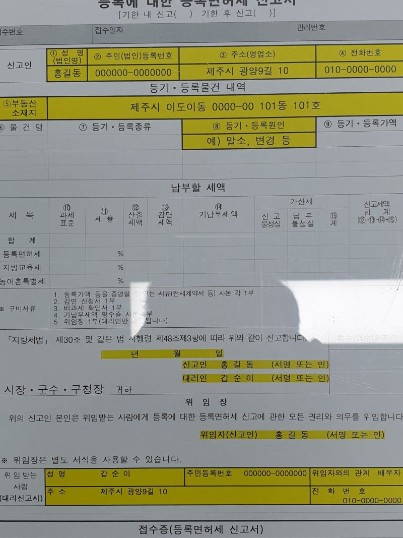 법인 대표 중임 대표이사 중임 임기 연장 셀프 등기 이사3인미만 직접해보고 알려드립니다 임원 임기만료 임기연장 Tip