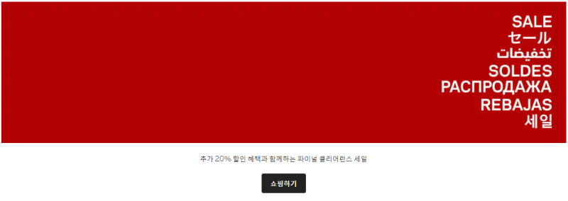 파페치 2월 추가 할인코드 20 프로모션 구찌 생로랑 골든구스 몽클레어 아크네 버버리 스톤아일랜드 명품 직구