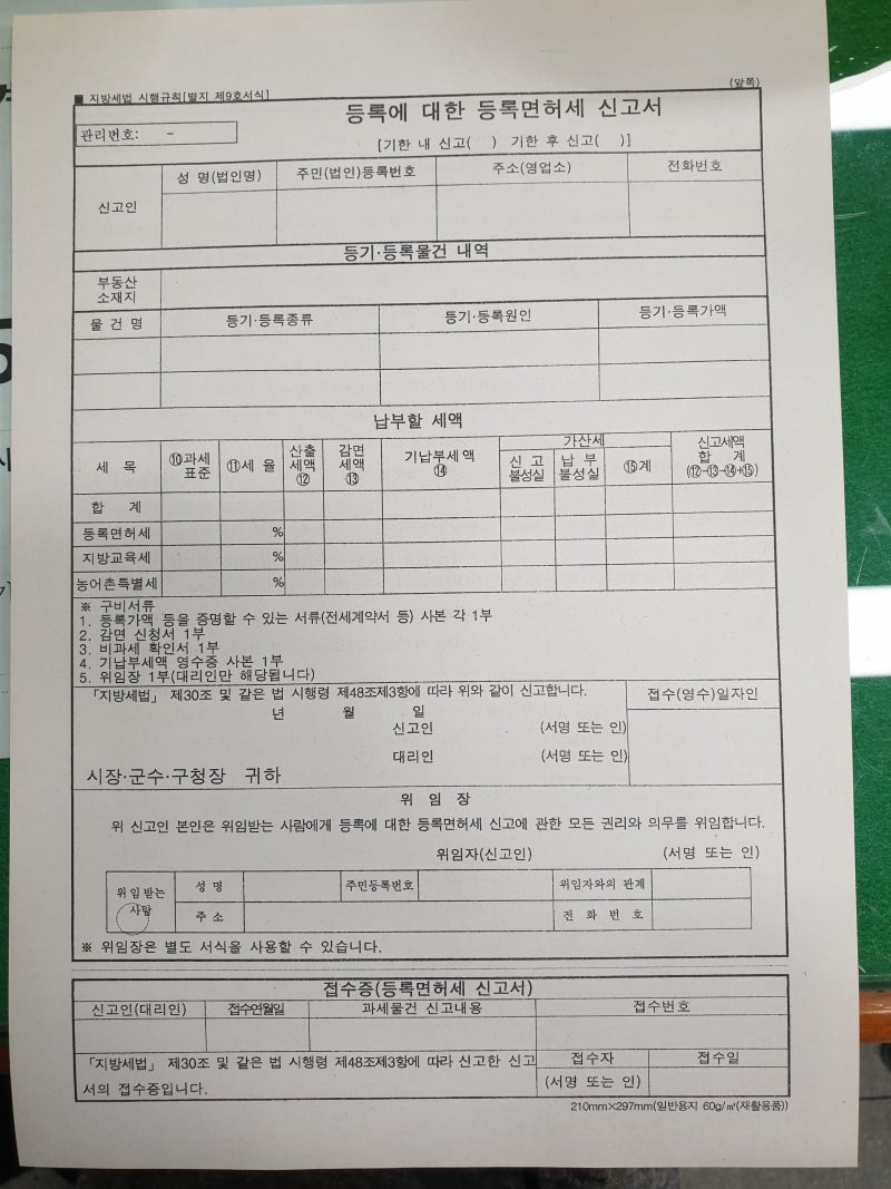 법인 대표 중임 대표이사 중임 임기 연장 셀프 등기 이사3인미만 직접해보고 알려드립니다 임원 임기만료 임기연장 Tip