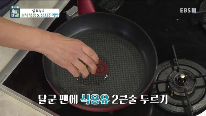 최고의요리비결 임효숙 요리연구가의 불낙볶음 만드는 법 네이버 블로그