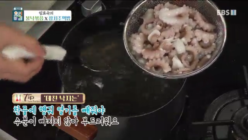 최고의요리비결 임효숙 요리연구가의 불낙볶음 만드는 법 네이버 블로그