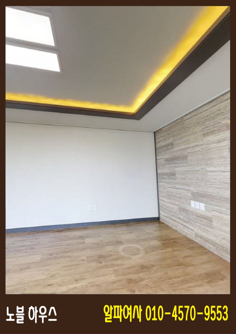 평택 미군렌탈하우스 단독주택 노블하우스 분양매매 네이버 블로그