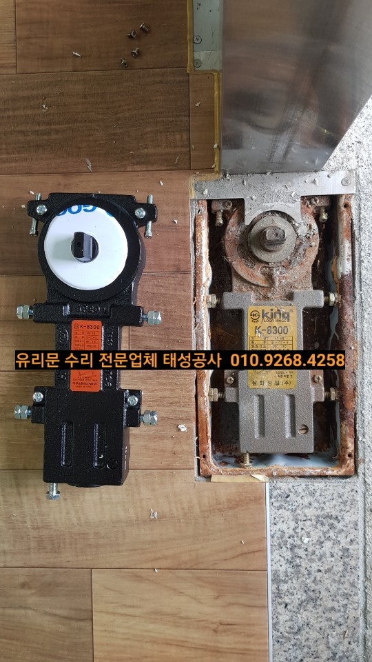 광주 모 유치원 강화도어 유리문 수리 및 손보호대 설치 강화도어 유리문수리 강화도어 에이치바 교체 강화도어 플로어힌지 교체