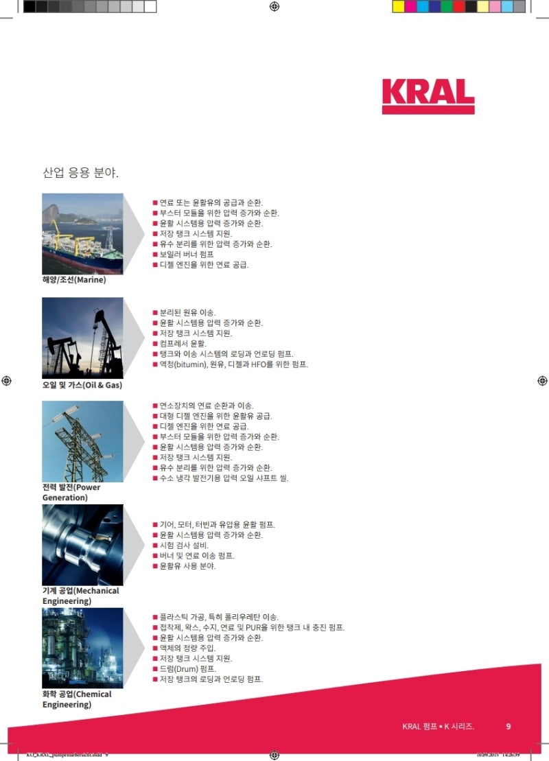 kral pump 소개 : 네이버 블로그