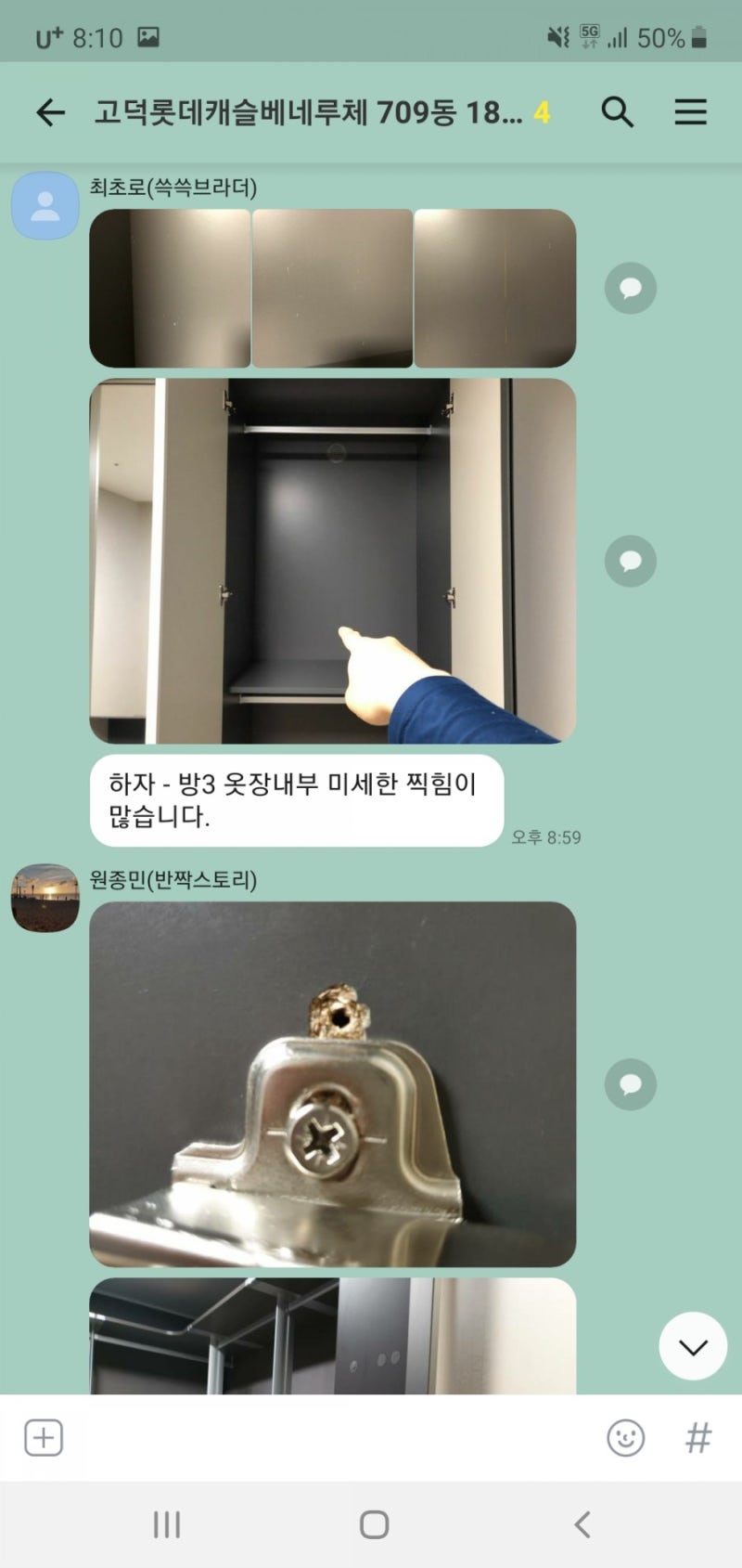 문장욱 싹싹이야기 프리미엄 입주청소 새집증후군청소 과정을 고객님께 카톡공유 합니다 네이버 블로그