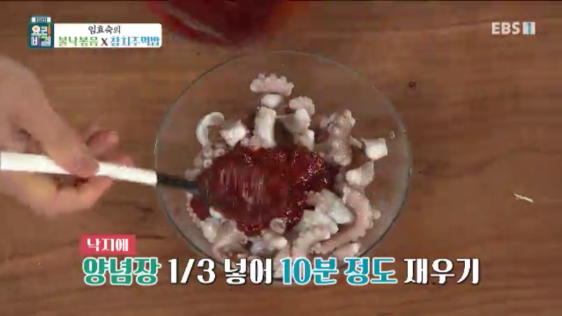 최고의요리비결 임효숙 요리연구가의 불낙볶음 만드는 법 네이버 블로그
