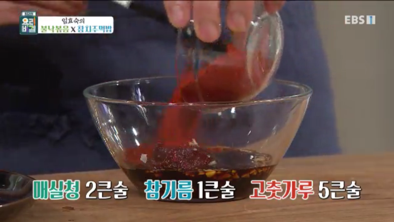 최고의요리비결 임효숙 요리연구가의 불낙볶음 만드는 법 네이버 블로그