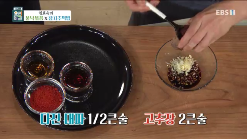최고의요리비결 임효숙 요리연구가의 불낙볶음 만드는 법 네이버 블로그