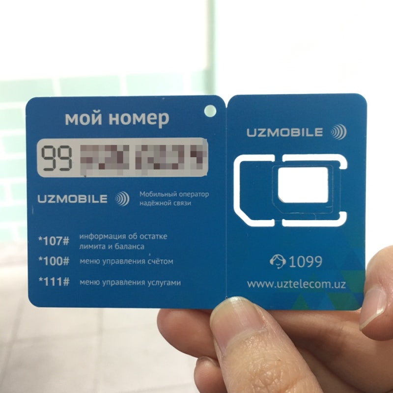 [2020.01.15-27 우즈베키스탄 여행-4일차] 안디잔에서 Uzmobile 전화 개통, 퍼이투그(Poytug') 시장 ...