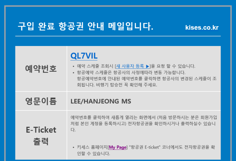 독일 교환학생 항공권 구매 꿀팁 국제학생증and키세스 항공권 및 추천하는 항공사 네이버 블로그