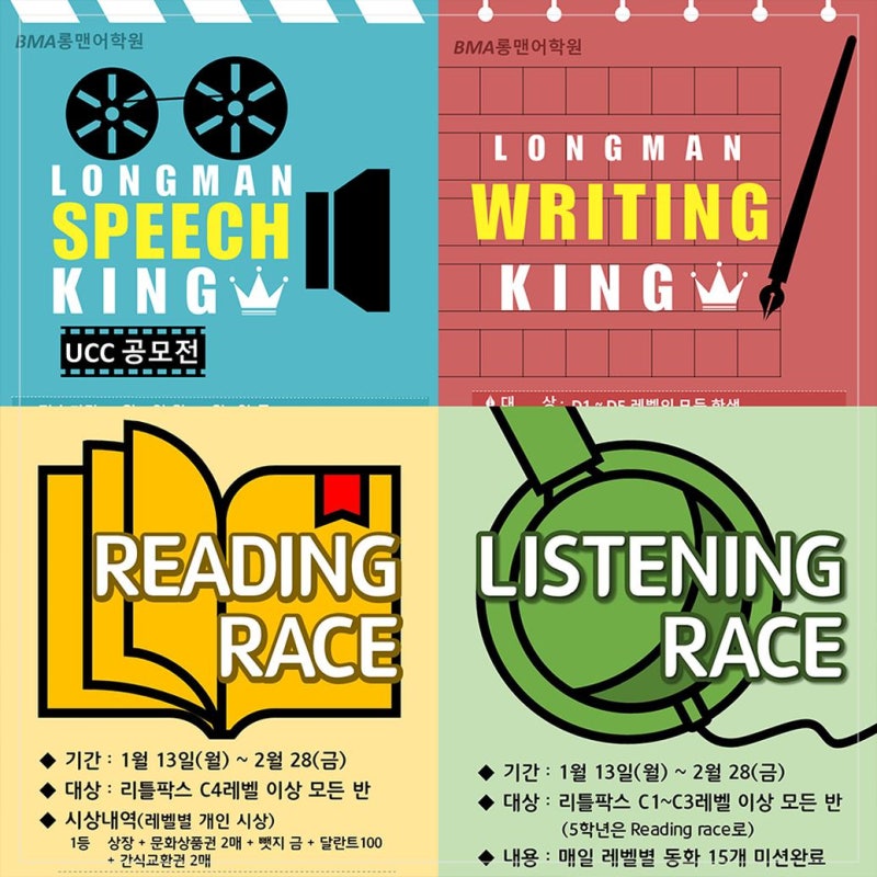 광주 서구 수학학원 제대로 관리가 되는 롱맨어학원 소개해 드릴게요~ 네이버 블로그