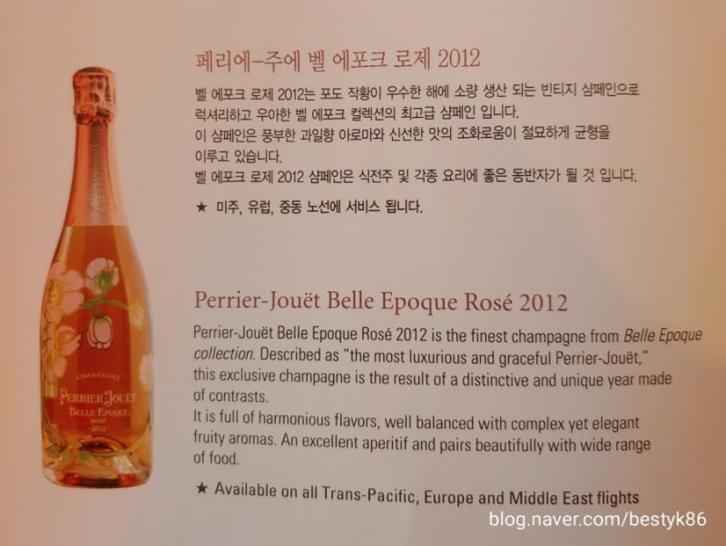 대한항공 일등석 코스모 스위트 2.0 인천-쿠알라룸푸르 KE671 탑승후기 : 네이버 블로그