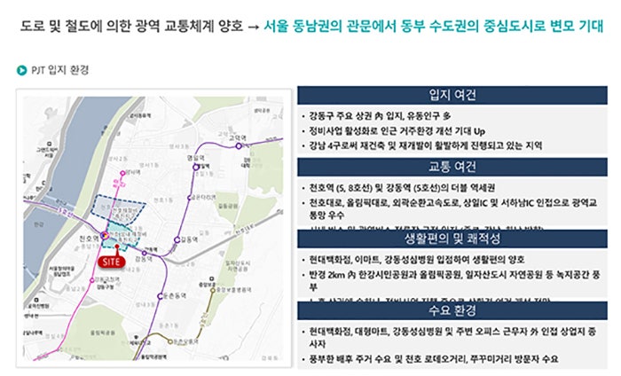 힐스테이트 천호역 젠트리스 섹션 오피스 상업시설 탁월한 입지 네이버 블로그
