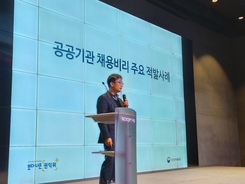 제 1회 대한민국 바른채용 컨퍼런스 1월31일 성료 한국바른채용인증원 네이버 블로그
