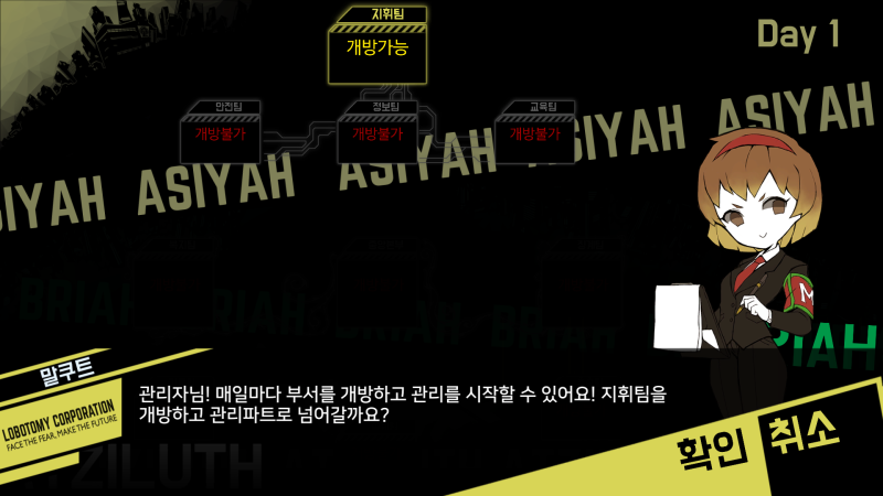 [Lobocorp] 로보토미 코퍼레이션을 플레이해보았다 - 2회차 1/? : 네이버 블로그