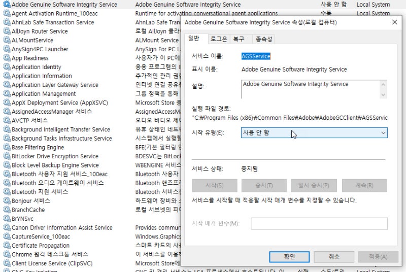 Adobe Genuine Software Integrity : 네이버 블로그