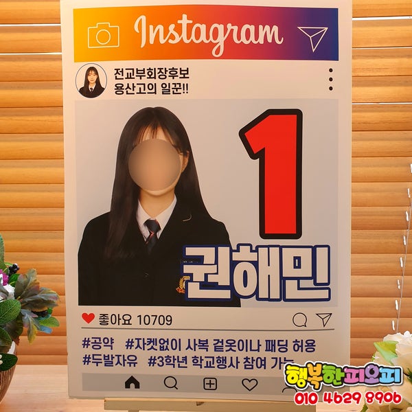 고등학교선거피켓 고등학교선거벽보 전교회장선거피켓 전교회장선거벽보 예쁘게 만들어드려요~ 네이버 블로그