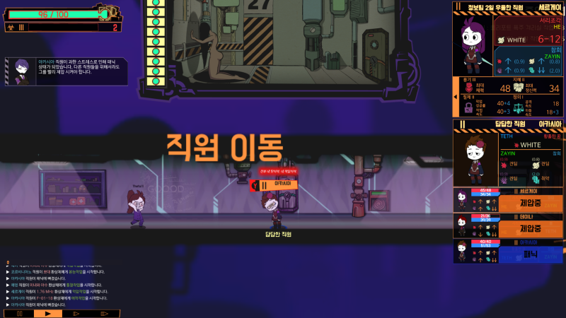 [Lobocorp] 로보토미 코퍼레이션을 플레이해보았다 - 2회차 1/? : 네이버 블로그
