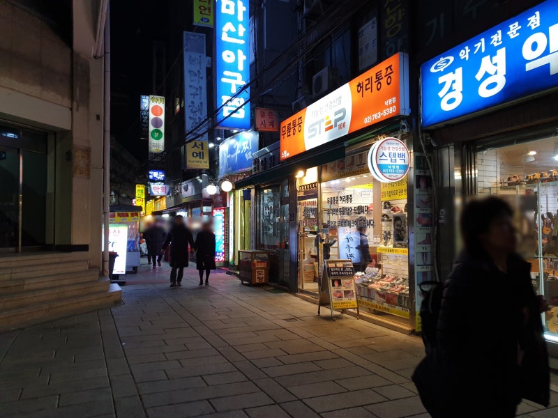 종로3가 고향풍천장어 든든하게 장어 한마리 익선동 장어 맛집 네이버 블로그