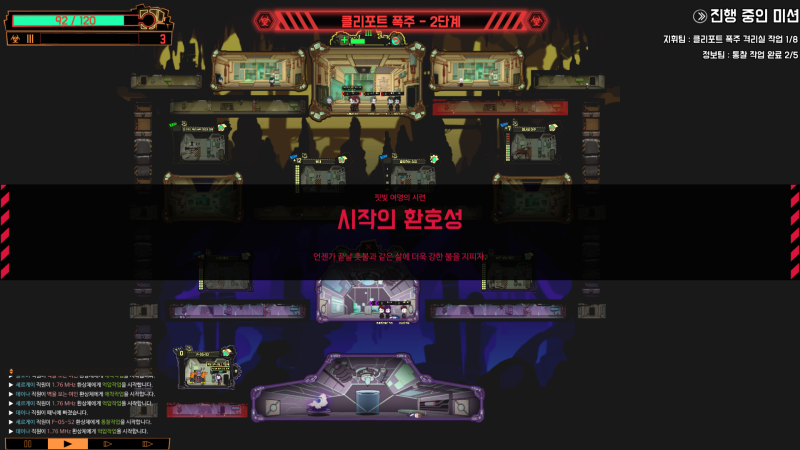 [Lobocorp] 로보토미 코퍼레이션을 플레이해보았다 - 2회차 1/? : 네이버 블로그