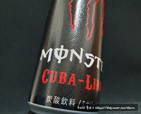 몬스터에너지 쿠바리브레 / Monster Energy Cuba-Libre review : 네이버 블로그