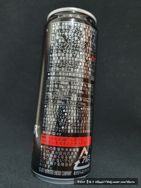 몬스터에너지 쿠바리브레 / Monster Energy Cuba-Libre review : 네이버 블로그