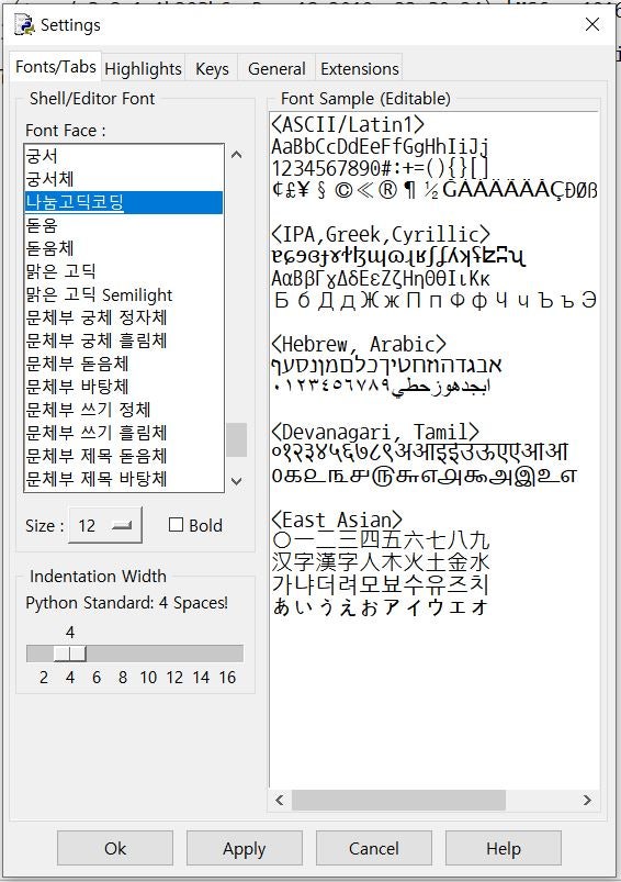 코딩 전용 글꼴 설치하는 법 - 나눔 고딕 코딩 글꼴/ D2Coding ,파이썬 : 네이버 블로그