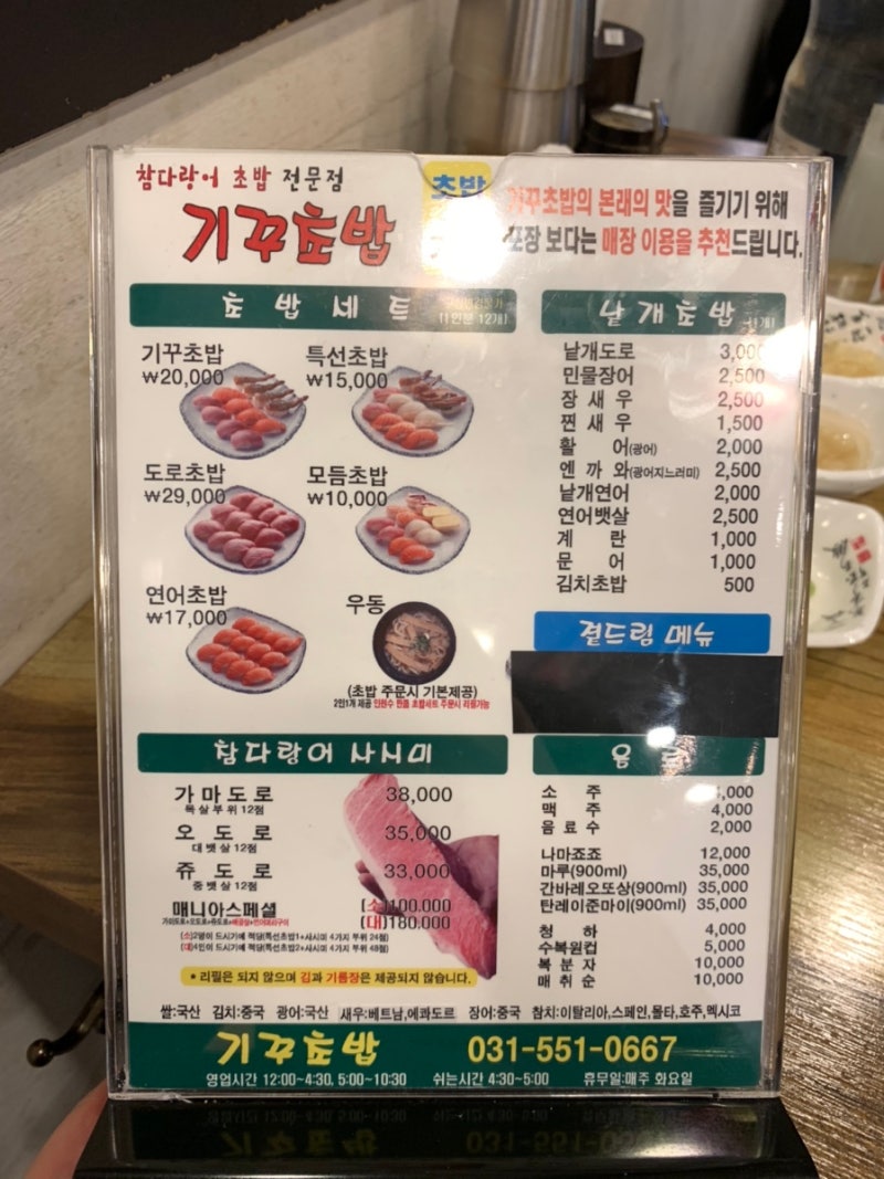 생활의 달인 구리 초밥집 초밥의 달인 기꾸초밥 네이버 블로그