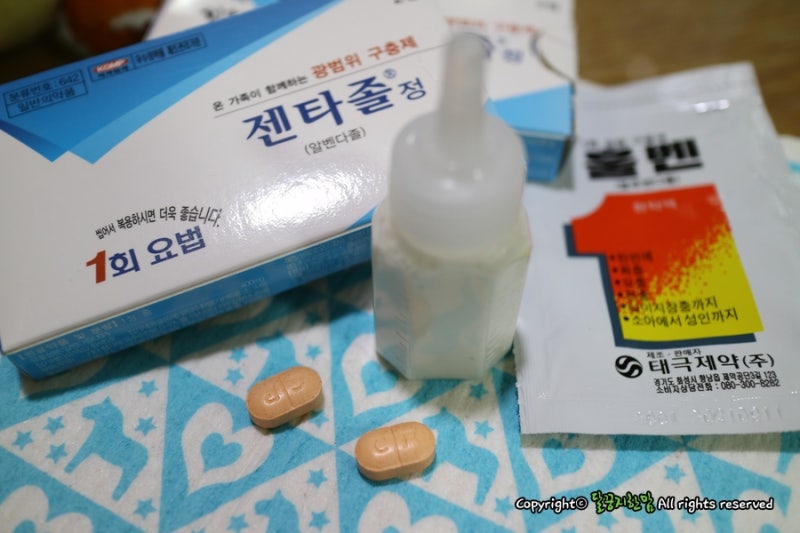 똥꼬항문 간지러움 호소하는 아이 구충제 복용하기 및 주의사항 네이버 블로그
