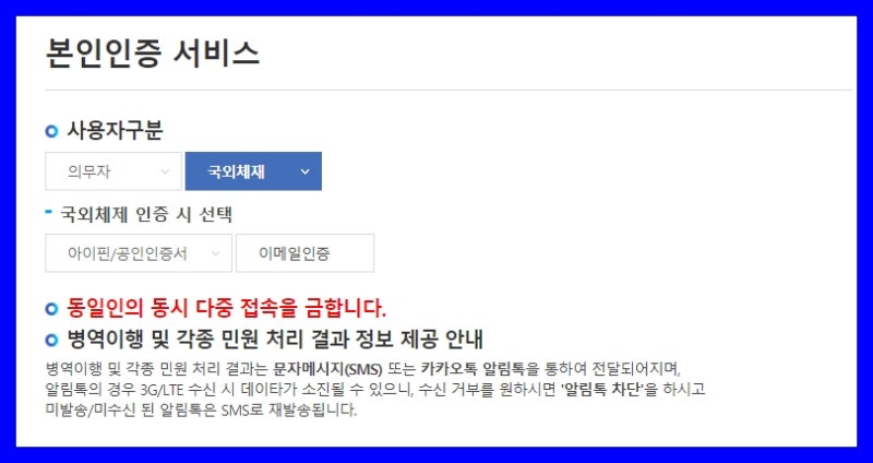 군대 입영 신청 방법 및 지원연기 조건 네이버 블로그