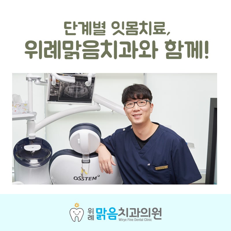 잇몸염증수술 치근활택술 치주소파술 치은소파술이란 네이버 블로그