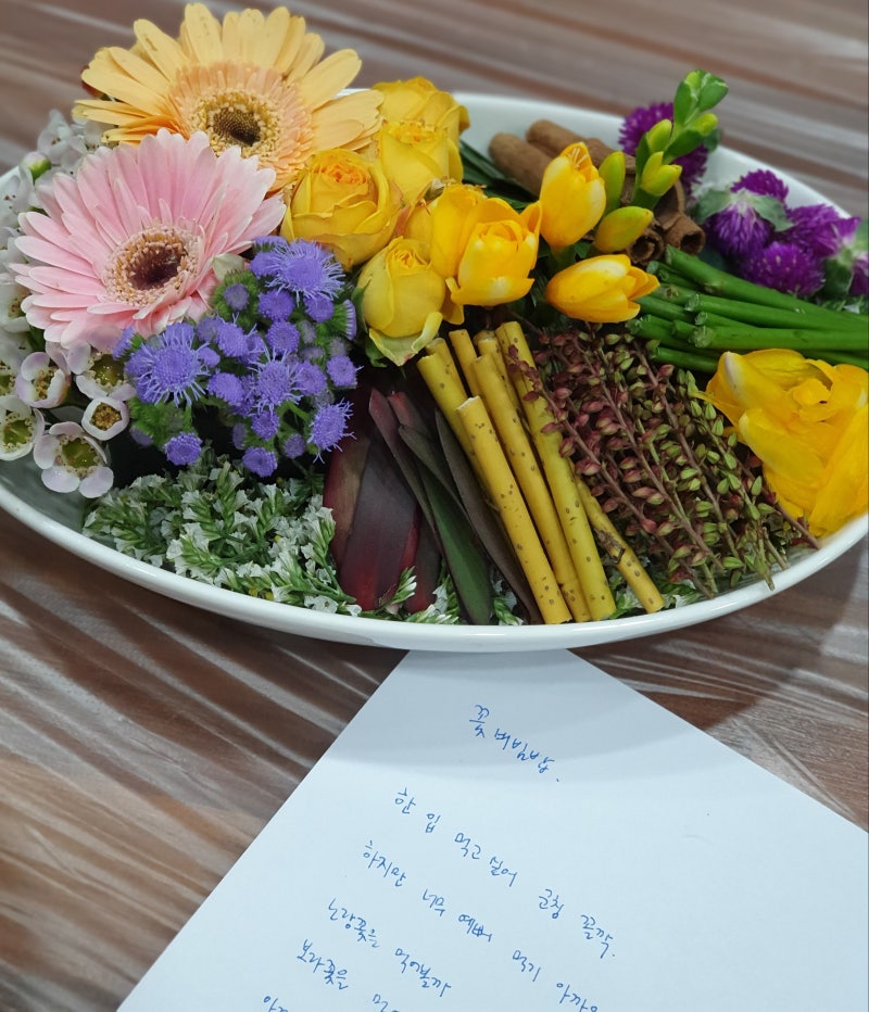 비빔밥 꽃 피었다 그림책과 꽃이 만나는 독서원예수업 오감자극 플라워테라피 키즈플라워 초등원예수업 네이버 블로그