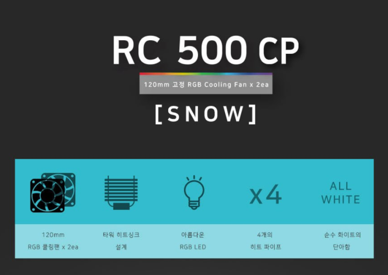 3RSYS RC500 CPU 쿨러 4개월 사용기 : 네이버 블로그