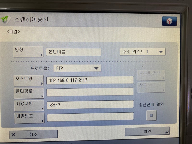 케논 IR5235, 5030 컬러 복합기 스켄 설치법 : 네이버 블로그