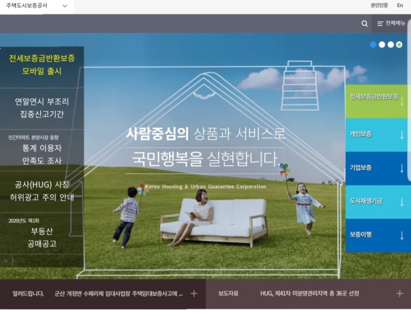 주택도시보증공사의 연혁 주요 업무 및 채용 정보 네이버 블로그